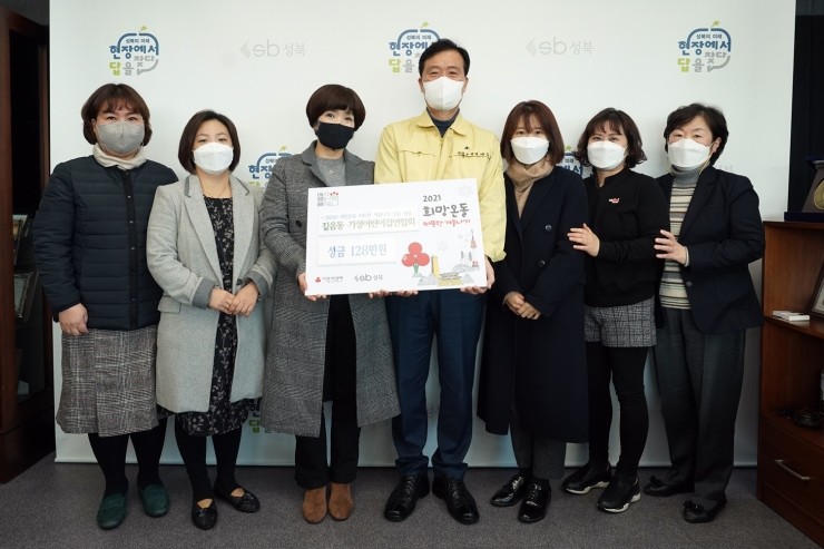 시사프리신문 성북구 길음동 가정어린이집 이웃돕기 성금 전달